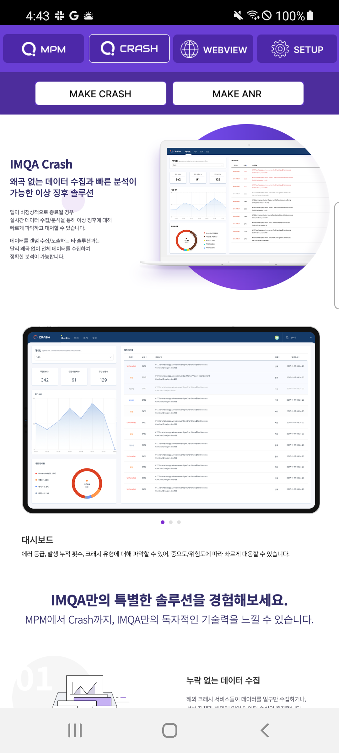 GitHub - devload/CrashCallbackActivity